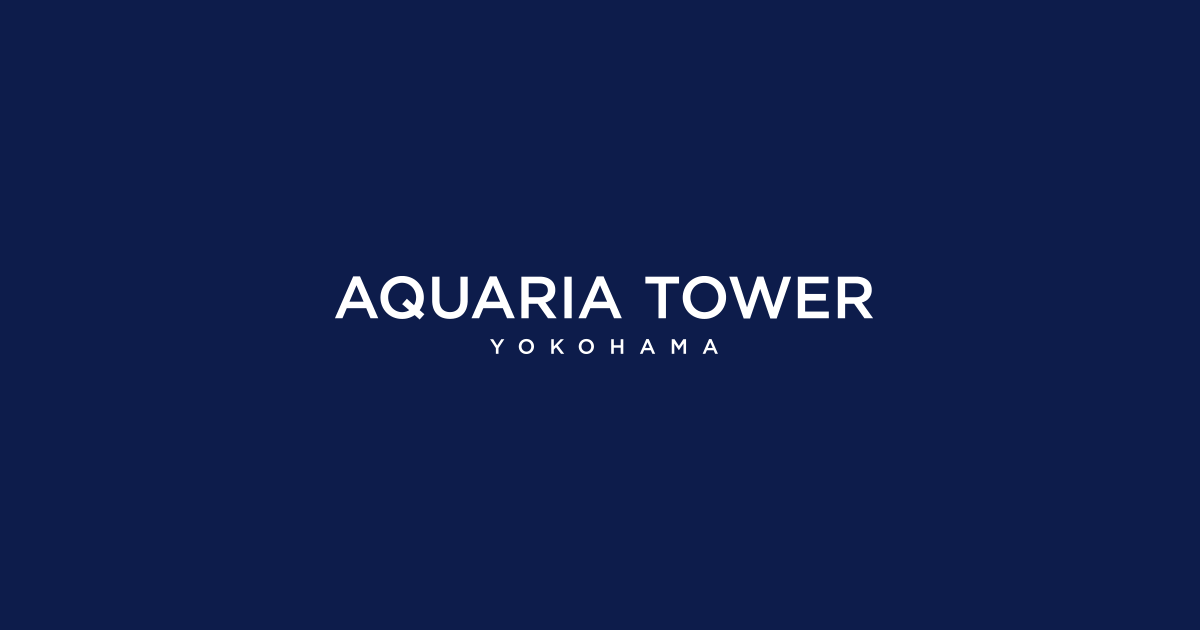 設備概要・アクセス｜AQUARIA TOWER YOKOHAMA（アクアリアタワー横浜）